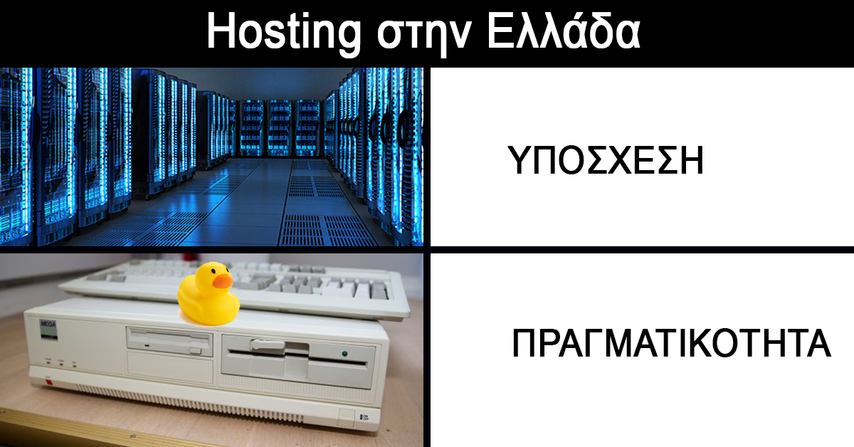 Overselling, η «μάστιγα» του hosting. Σε αφορά. • FASTPATH