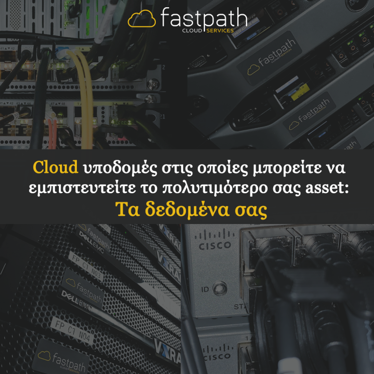 Γιατί να μεταφέρεις το hosting σου στην FASTPATH • FASTPATH